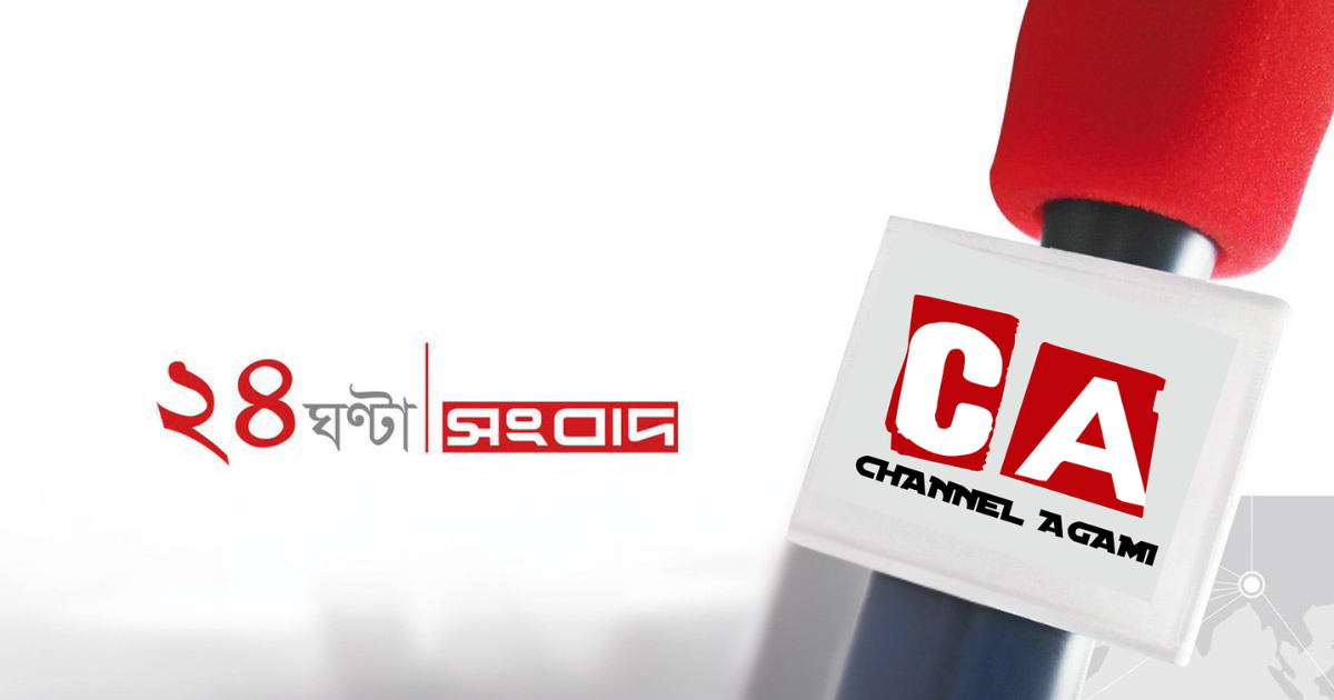 হাইকোর্টে জুলাই জাতীয় সনদ স্থগিত চেয়ে রিট দায়ের - চ্যানেল আগামী